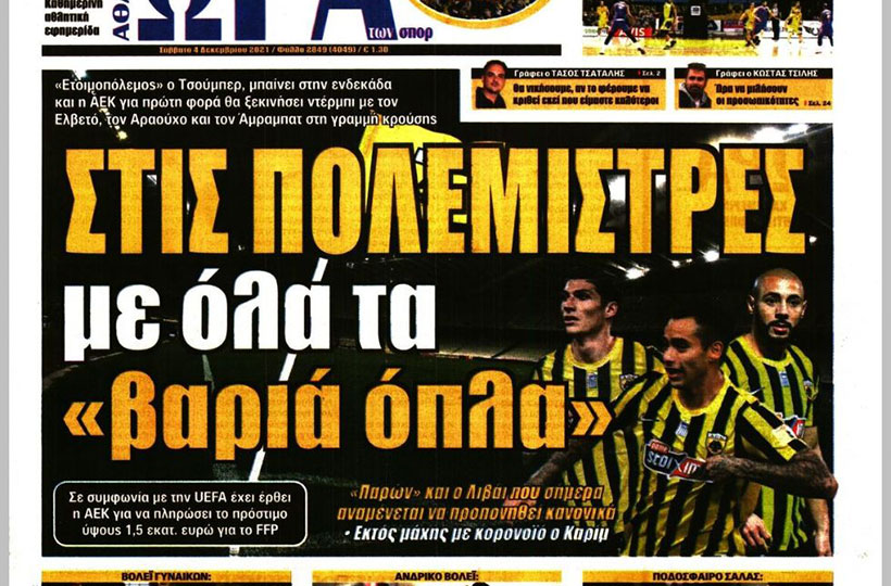 Το νοκ αουτ του Ανσαριφάρντ και οι πολεμίστρες με τα «βαριά όπλα ...