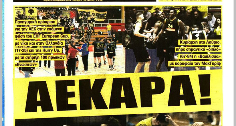 «Διπλό» τίτλου, ΑΕΚΑΡΑ και… η Λεωφόρος - AEK1924.gr