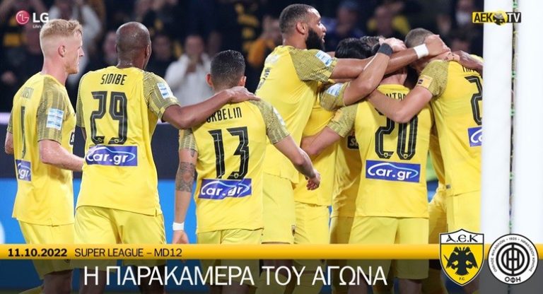 Η παρακάμερα της νίκης επί του ΟΦΗ (video) - AEK1924.gr