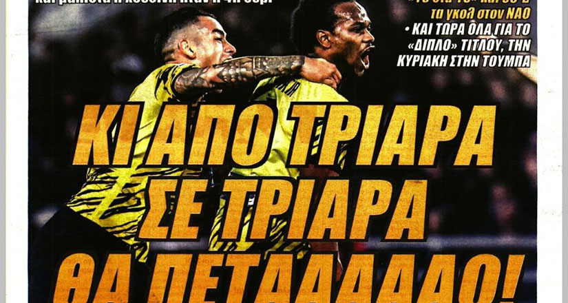 Ο Γκαρσία το ΘΩΡΗΚΤΟ και από... τριάρα σε τριάρα θα πετάω! - AEK1924.gr