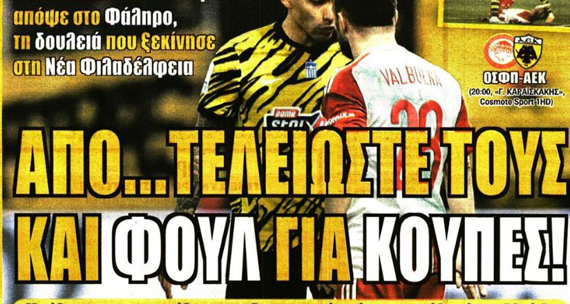 Το όπλο της ΑΕΚ και φουλ για κούπες! - AEK1924.gr