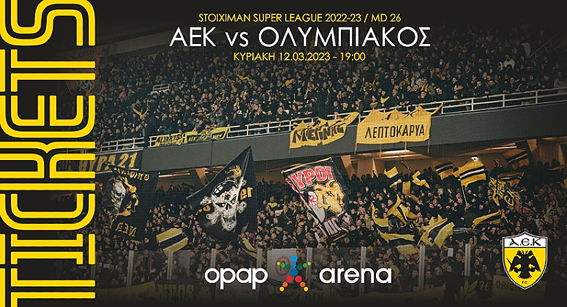 ΑΕΚ - Ολυμπιακός: Στην διάθεση του κόσμου τα εισιτήρια (ΦΩΤΟ) - AEK1924.gr