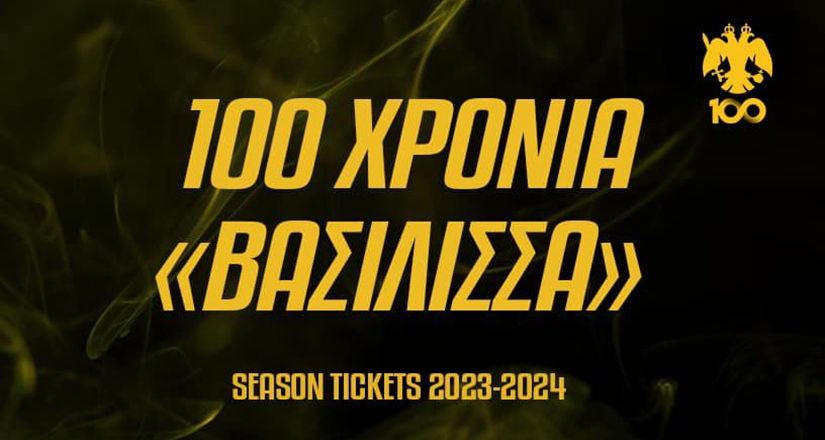 ΚΑΕ ΑΕΚ: Παράταση στα διαρκείας για τους παλιούς κατόχους - AEK1924.gr