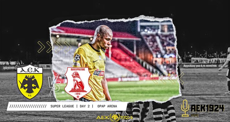 LIVE (AUDIO STREAM): ΑΕΚ - Πανσερραϊκός - AEK1924.gr