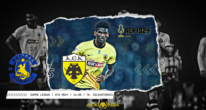 LIVE AUDIO STREAM: Αστέρας Τρίπολης - ΑΕΚ - AEK1924.gr