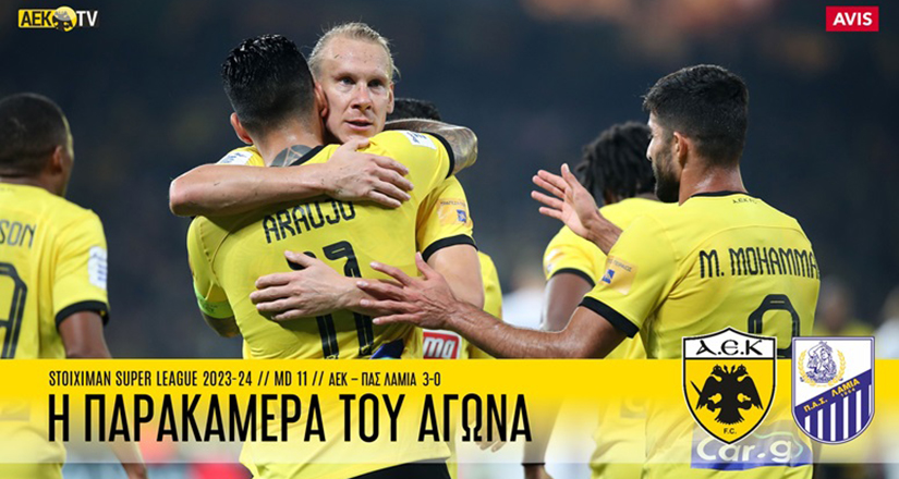 Η παρακάμερα από την «τριάρα» της ΑΕΚ (VIDEO) - AEK1924.gr