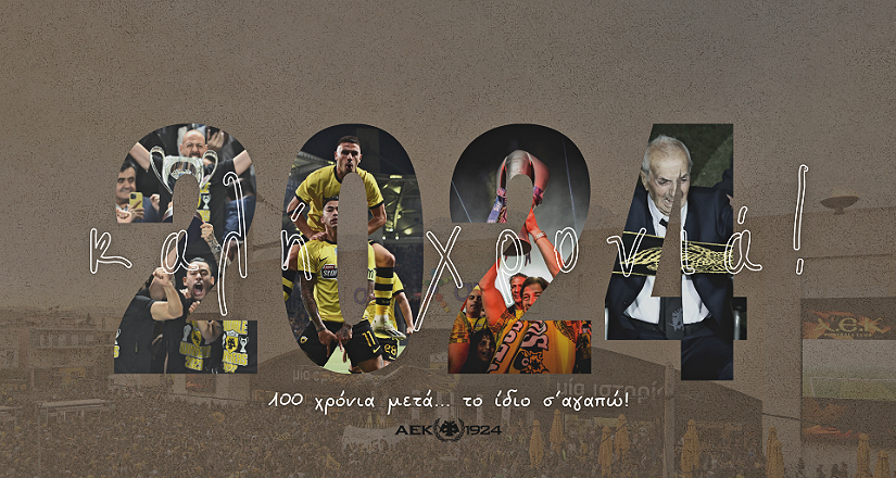 Καλή Χρονιά, ευτυχισμένο το 2024! - AEK1924.gr