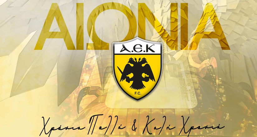 ΠΑΕ ΑΕΚ: «Χρονιά-σταθμός το 2024» (pic) - AEK1924.gr