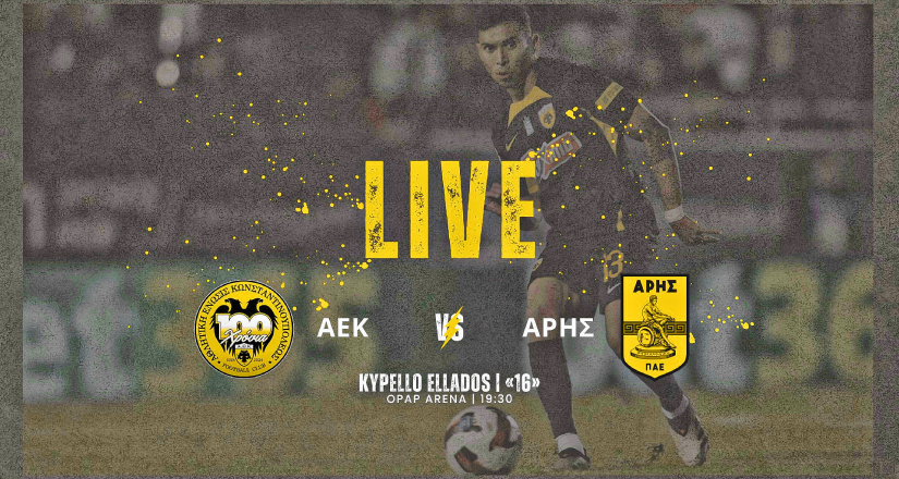 LIVE AUDIO STREAM: ΑΕΚ - Άρης - AEK1924.gr