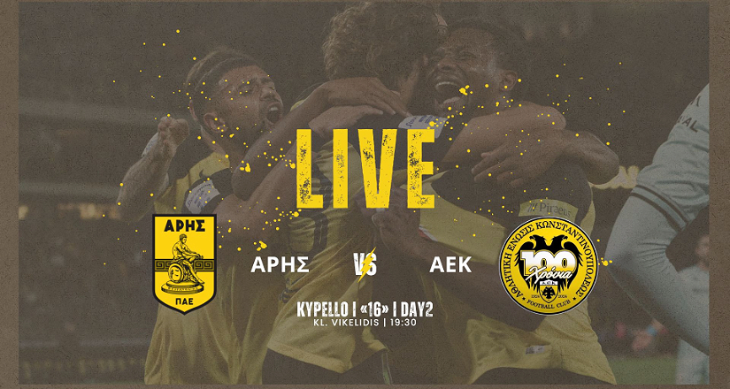 LIVE: Άρης - ΑΕΚ - AEK1924.gr