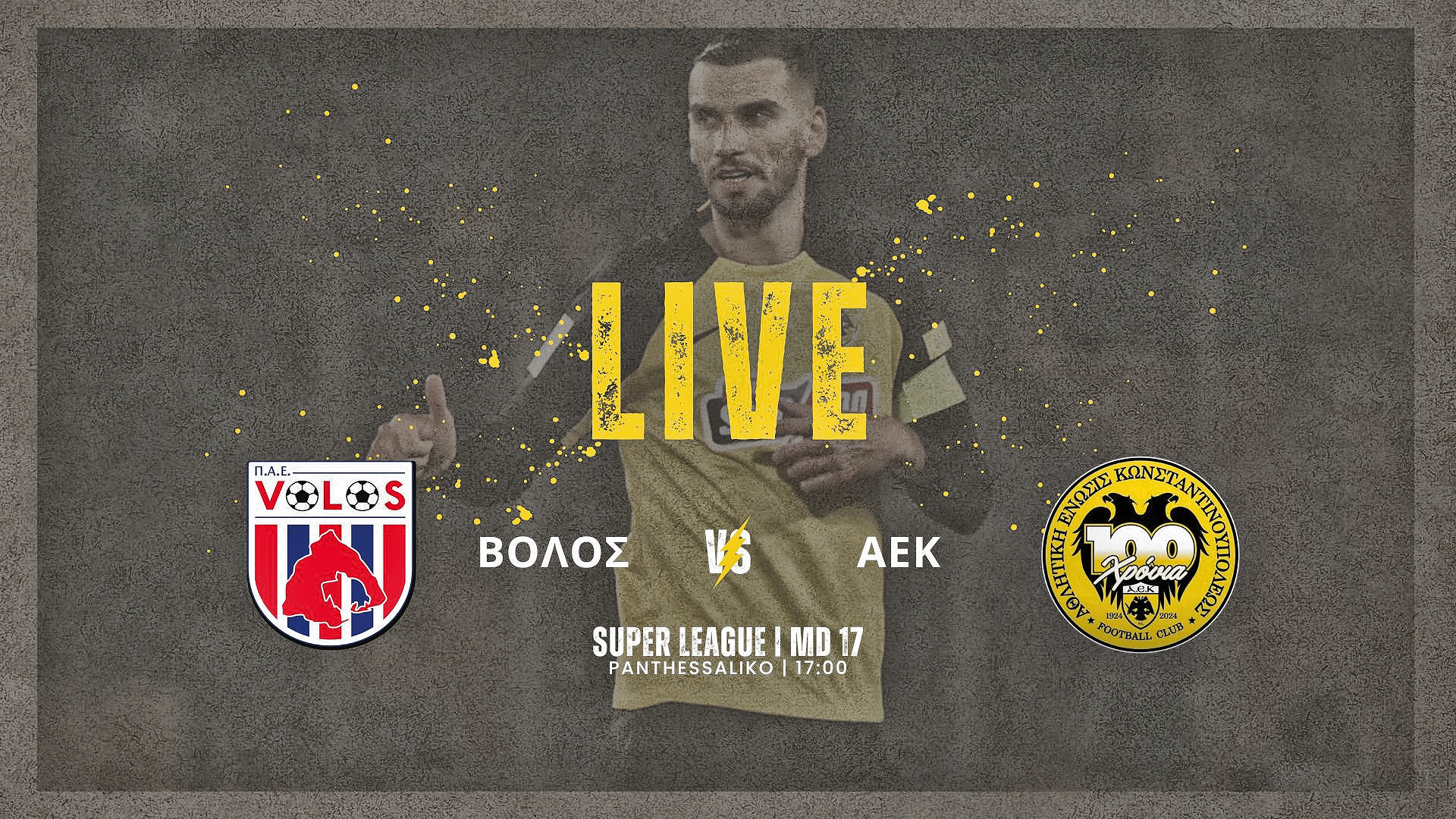LIVE: Βόλος - ΑΕΚ - AEK1924.gr
